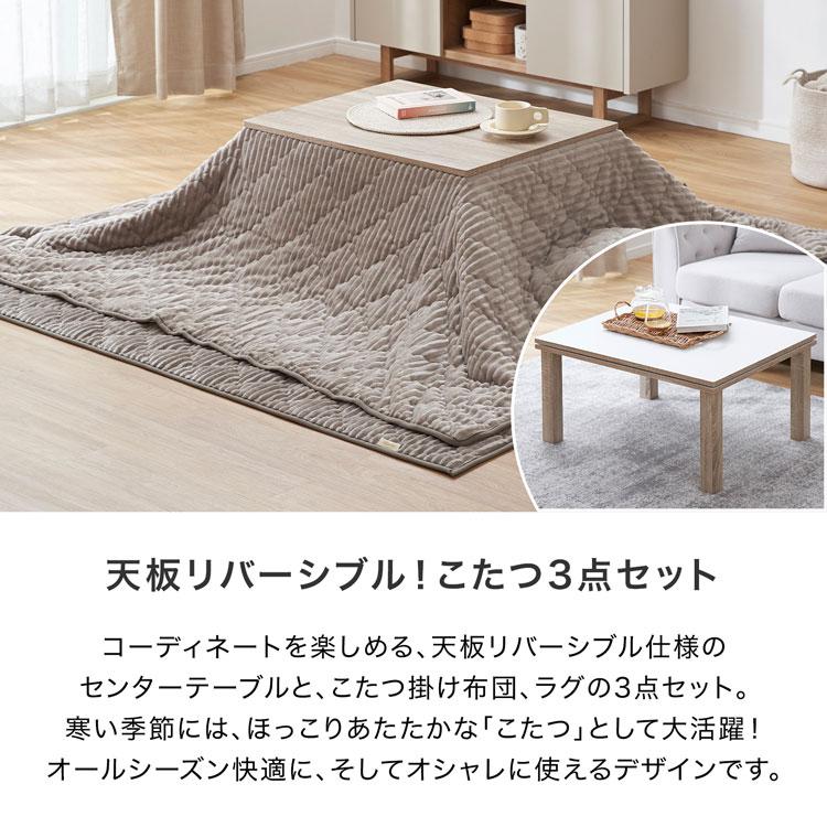 LOWYA こたつ 掛け布団 3点セット テーブル+掛け布団+ラグ コタツ 長方形 75×60 木目調 こたつテーブル センターテーブル ヒーター : LOWYA(ロウヤ)Yahoo ...