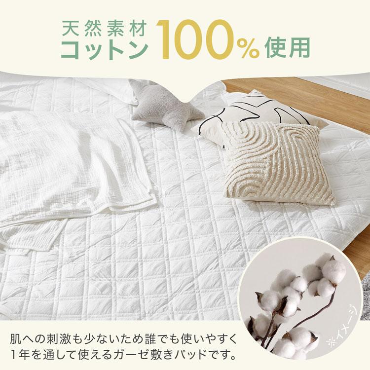 LOWYA ガーゼ 240×200 敷きパッド 4人用 コットン100% 天然素材 ダブルガーゼ ウォッシャブル 蒸れない 通気性 吸放湿 大判 通年 防水 二重ガーゼ マットレスパッド ...