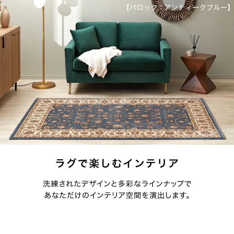LOWYA ペルシャ風 ペルシャ柄 ラグ カーペット 柄 オール LOWYA ペルシャ風 ペルシャ柄 ラグ カーペット 柄 オール