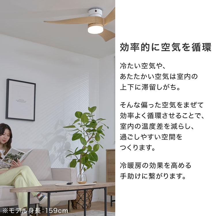 LOWYA シーリングファン シーリングファンライト 照明 ファン 木目調 LED DCモーター 天井照明 照明器具 調光 調色 省エネ リモコン付き おしゃれ : LOWYA(ロウヤ ...