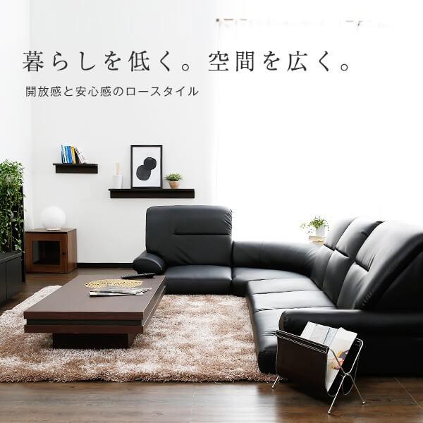 LOWYA ローソファー コーナー 3人掛け フロア カウチ L字 LOWYA ローソファー コーナー 3人掛け フロア カウチ L字