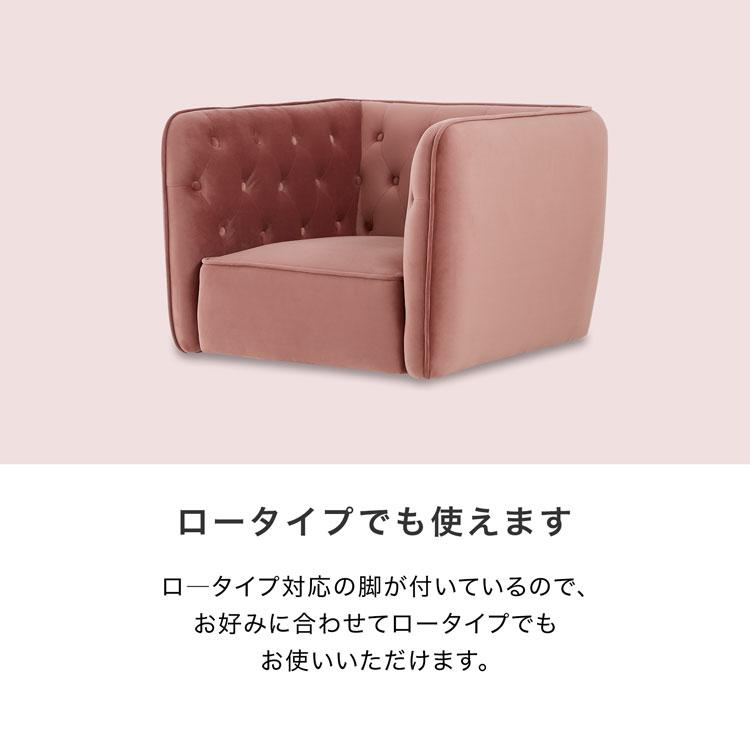 ソファー ソファ 1人掛け カウチソファ リビング おしゃれ アンティーク風 ヨーロピアン クラシック ベルベット調 天然木 かわいい エレガント ロウヤ LOWYA :vzjf9:LOWYA ...