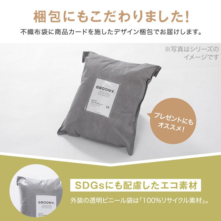 ブランケット ひざ掛け アイテム 冬 毛布 肌掛け リラックス 快適 プレゼント 保温性 ギフト おしゃれ ナチュラル ケーブルニット風 厚手 グルーニー GROONY : w3s6c ...
