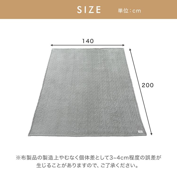 ブランケット ひざ掛け アイテム 冬 毛布 肌掛け リラックス 快適 プレゼント 保温性 ギフト おしゃれ ナチュラル ケーブルニット風 厚手 グルーニー GROONY : w3s6c ...