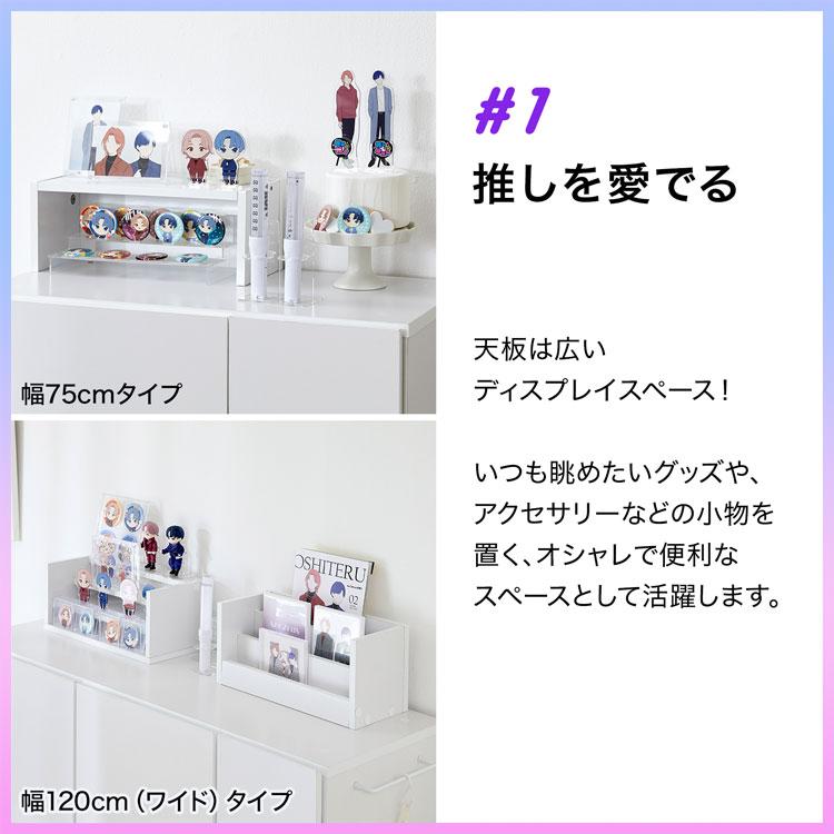 LOWYA 推し活収納 本棚 大容量 おしゃれ 扉付き スリム 省スペース 一人暮らし幅75cm ラック 漫画 コミック グッズ 雑誌 A4 薄型 アイドル 二次元 うちわ ペンライト ...