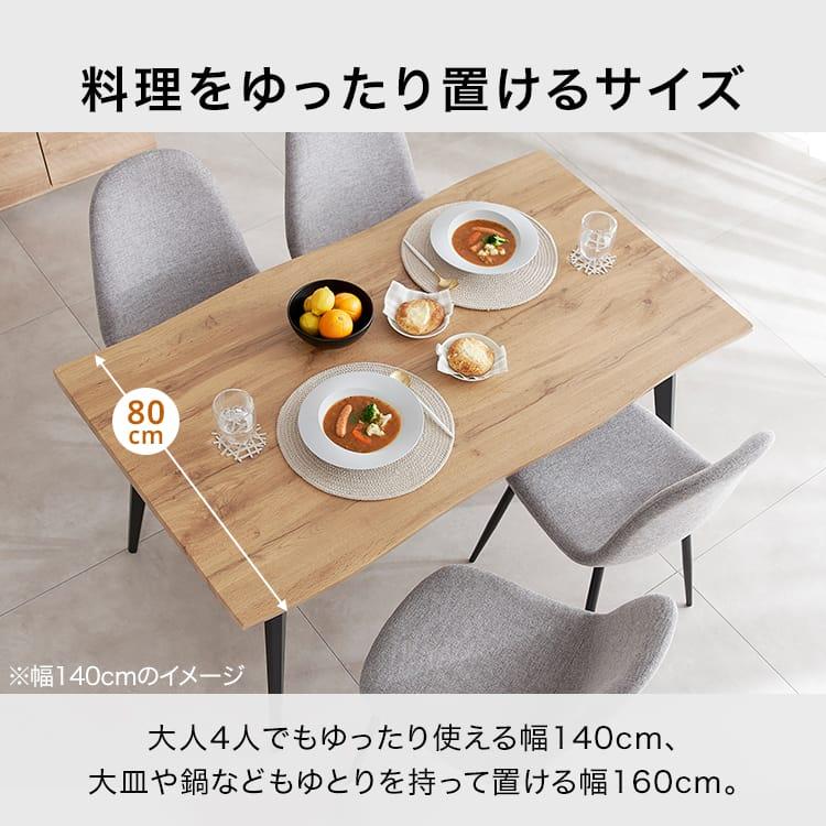 LOWYA ダイニングテーブル テーブル 140 140cm ダイニング デスク キッチンテーブル リビングテーブル 単品 おしゃれ 一枚板風 ナチュラル 北欧風 木目調 : LOWYA(ロウ ...
