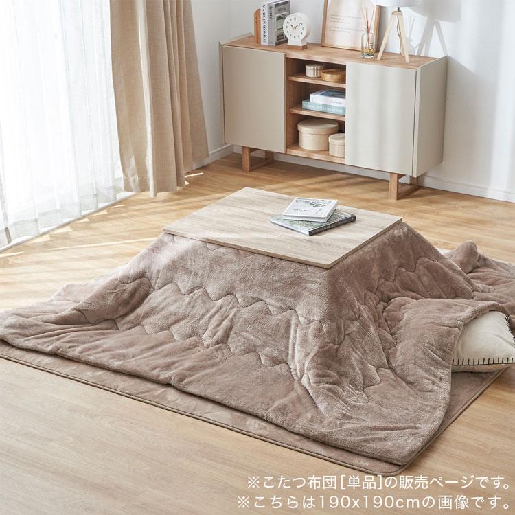 LOWYA メレンゲタッチのこたつ掛ふとん 190x240cm ウォッシャブル 洗濯機 キルティング 偏りにくい : LOWYA(ロウヤ)Yahoo!ショッピング店 - 通販 - Yahoo ...