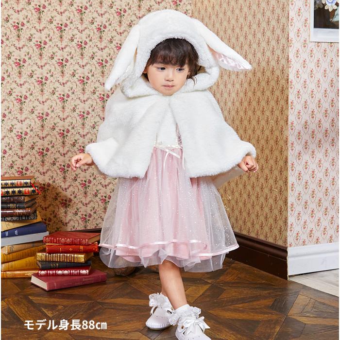 もこもこうさぎケープ ベビー 901099 : cl490 : リトルプリンセスルーム - 通販 - Yahoo!ショッピング