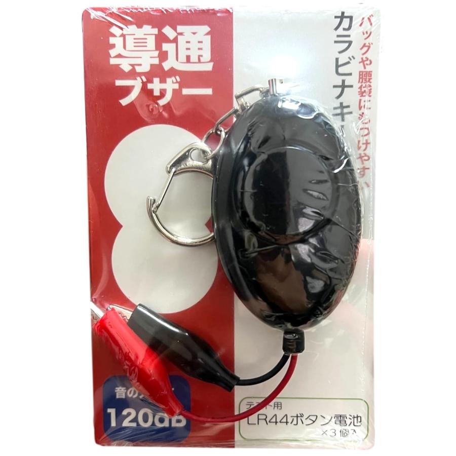 LP-works 導通ブザー 大音量120dB 弱電工事 簡単検査 ワニ口クリップ LR44電池付属 カラビナキーチェーン : LP-works - 通販 - Yahoo!ショッピング