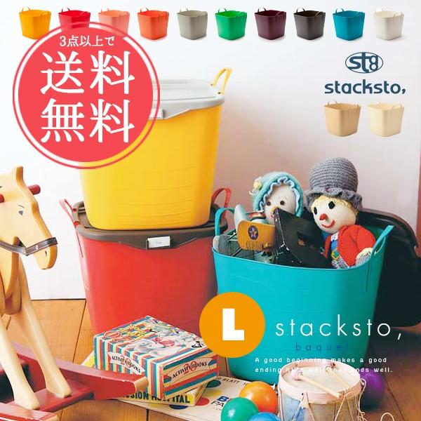 3点以上で送料無料 stacksto baquet スタックストーバケット Lサイズ 40L :ab-st-baquet-l2:ライフスタイルアブラナ - 通販 - Yahoo!ショッピング