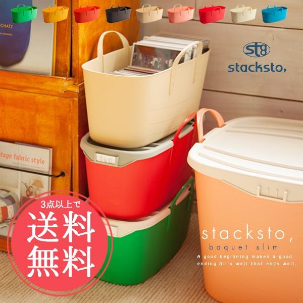 baquet（stacksto.） 収納ボックス スタックストー バケット スリムタイプ 10L 送料無料 北欧 : ライフスタイルアブラナ - 通販 - Yahoo!ショッピング