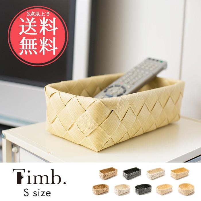 Timb.（stacksto.） Timb.ティム ラウンド オーバル レクタングルS 収納ボックス かご : ライフスタイルアブラナ - 通販 - Yahoo!ショッピング