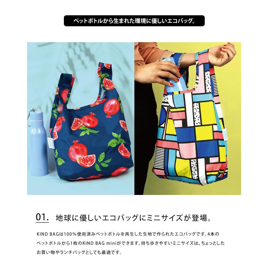 KIND BAG エコバッグ KIND BAG mini メール便送料無料 : ライフスタイルアブラナ - 通販 - Yahoo!ショッピング