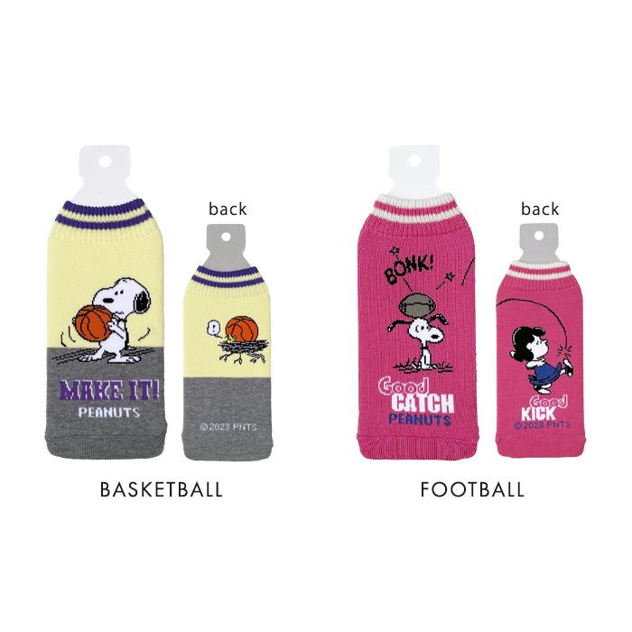 snoopy スヌーピー ボトルケース 2個セット ボトコ botoco 日本製 PEANUTS ピーナッツ ペットボトルカバー ペットボトルケース 送料無料 :hm-pn-botocoset ...