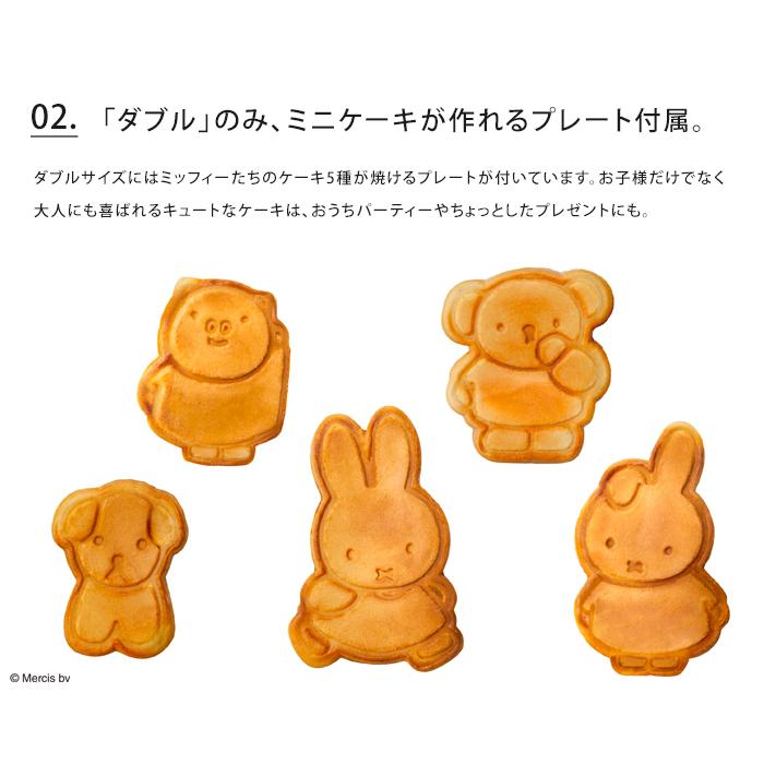 BRUNO 送料無料 ミッフィー グリルサンドメーカー ダブル miffy BRUNO 送料無料 ミッフィー グリルサンドメーカー ダブル miffy