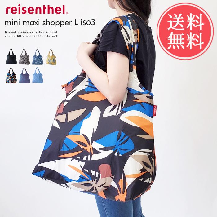 reisenthel（ライゼンタール） メール便送料無料 ミニマキシショッパー
