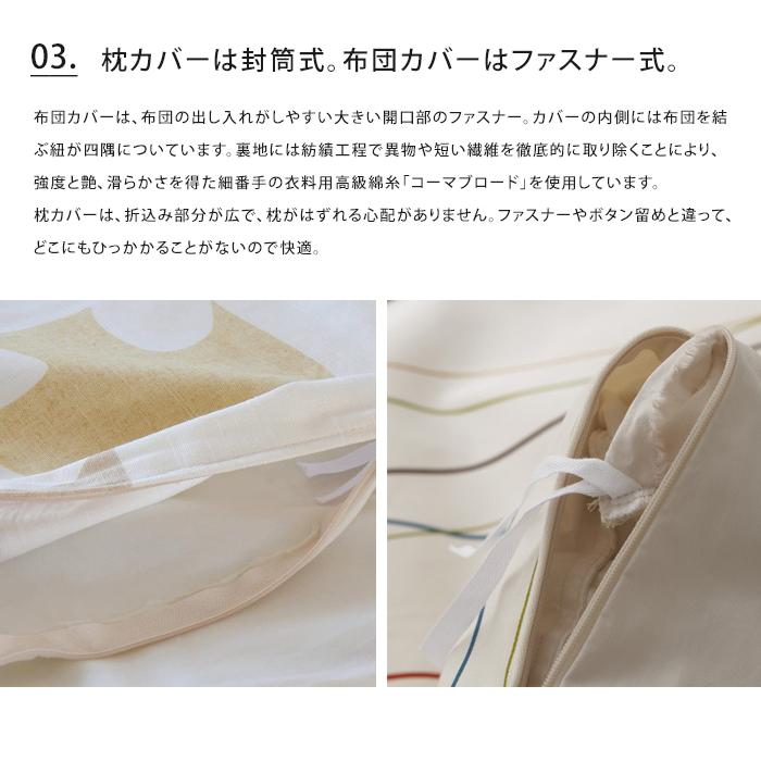 送料無料 日本製 ムーミン 布団カバー 枕カバー セット シングル コンフォーター ピロー MOOMIN :qr-compill-set ...