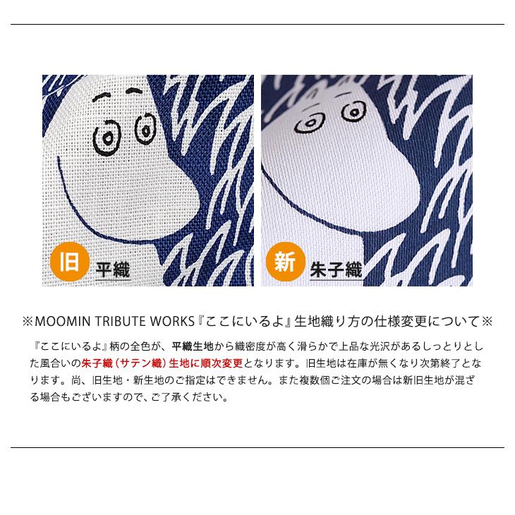 送料無料 日本製 ムーミン 布団カバー 枕カバー セット シングル コンフォーター ピロー MOOMIN :qr-compill-set ...