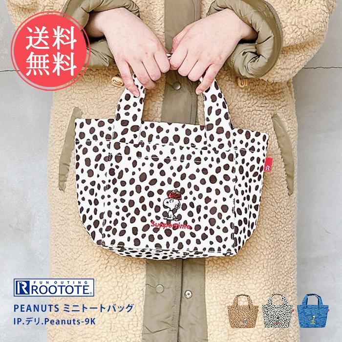 ROOTOTE ルートート PEANUTS ミニトートバッグ バッグ 鞄 かばん ミニ スヌーピー Snoopy メール便送料無料 ...