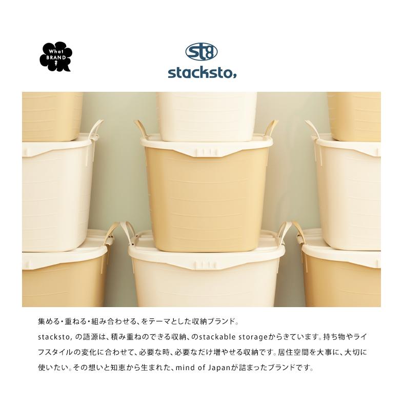 onbaquet（stacksto.） スタックストー オンバケットリオ フタ 蓋 収納ボックス 収納ケース 収納カゴ 3点以上で送料無料 : ライフスタイルアブラナ - 通販 - Yahoo ...