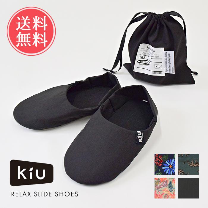 Wpc. w.p.c. KiU リラックススライドシューズ スリッパ 2way 洗える ルームシューズ 撥水 巾着 持ち運び 折りたたみ メール便送料無料 : ライフスタイルアブラナ - 通販 ...