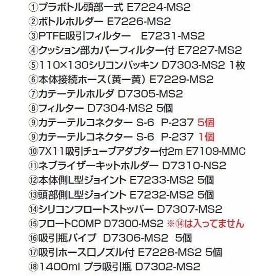 交換部品（ミニック-2・セパ-2共通） 8.フィルター D7304-MS2 5個 : らいふさぽーとヤフー店 - 通販 - Yahoo!ショッピング