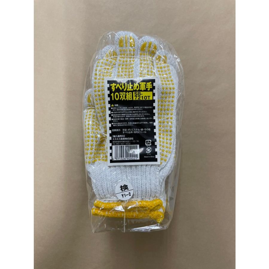 軍手 滑り止め 720g 7ゲージ 業務用 10双 作業用 : Goods For You - 通販 - Yahoo!ショッピング