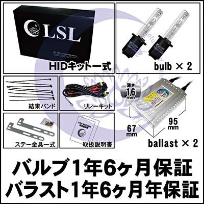HID 55W スタンダード Change hid Kit Single（リレー付）バラスト長期の1年6ケ月保証/バルブ1年6ケ月保証 ...