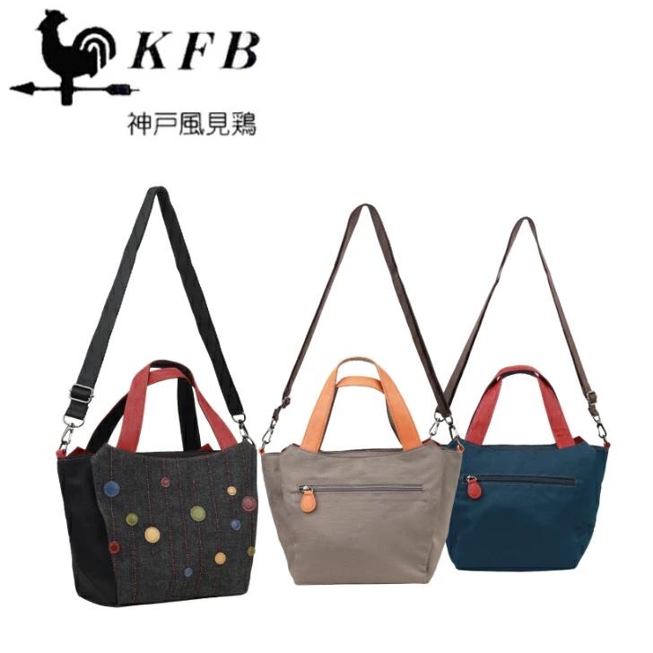 KFB モンタナ ハンドバッグ 2way ショルダーバッグ ナイロン ナイロンバッグ ショルダー 軽量 撥水 ハンドバック デニム 合皮 軽い 多機能ショルダーバッグ : Le Liliane ...