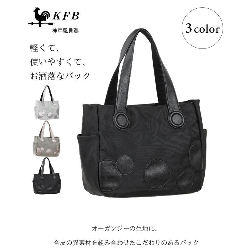 KFB サークルオーガンジー トートバッグ トートバック ナイロン 黒 シルバー ブロンズ マチ付き トート バッグ レディース おしゃれ 大人可愛い 春バック : Le Liliane ...