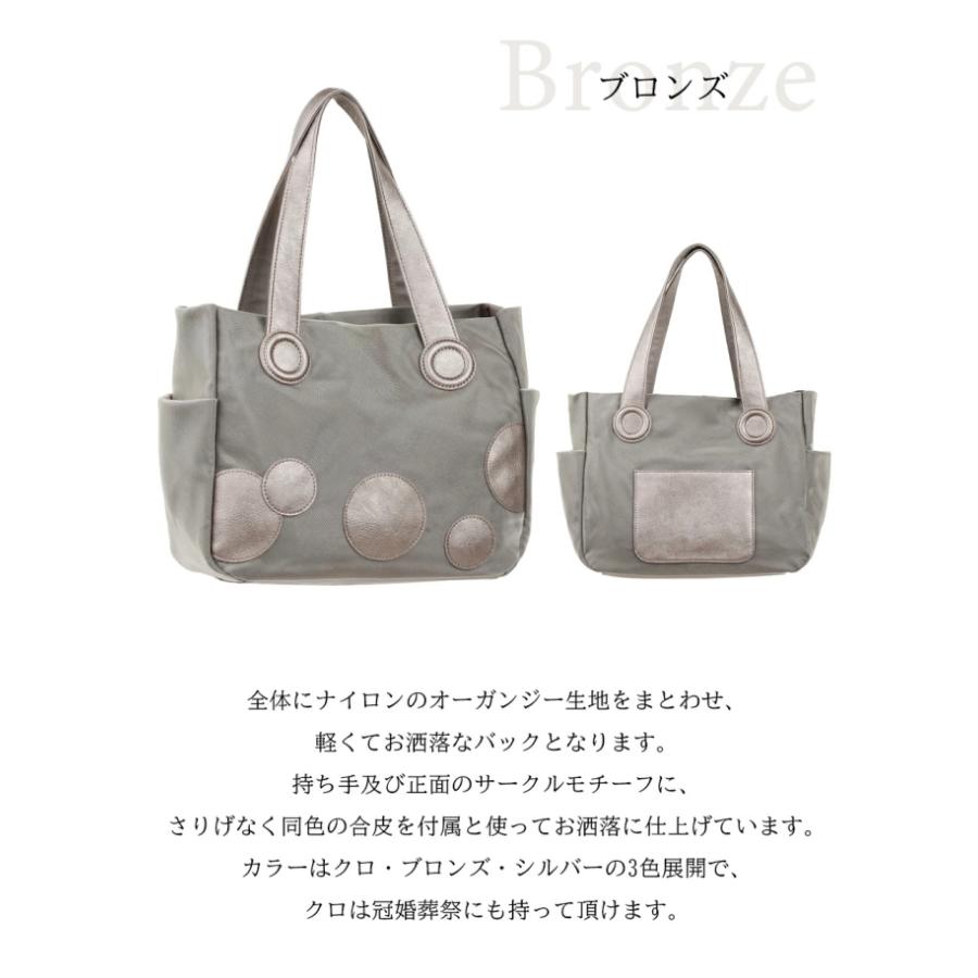 KFB サークルオーガンジー トートバッグ トートバック ナイロン 黒 シルバー ブロンズ マチ付き トート バッグ レディース おしゃれ 大人可愛い 春バック : Le Liliane ...