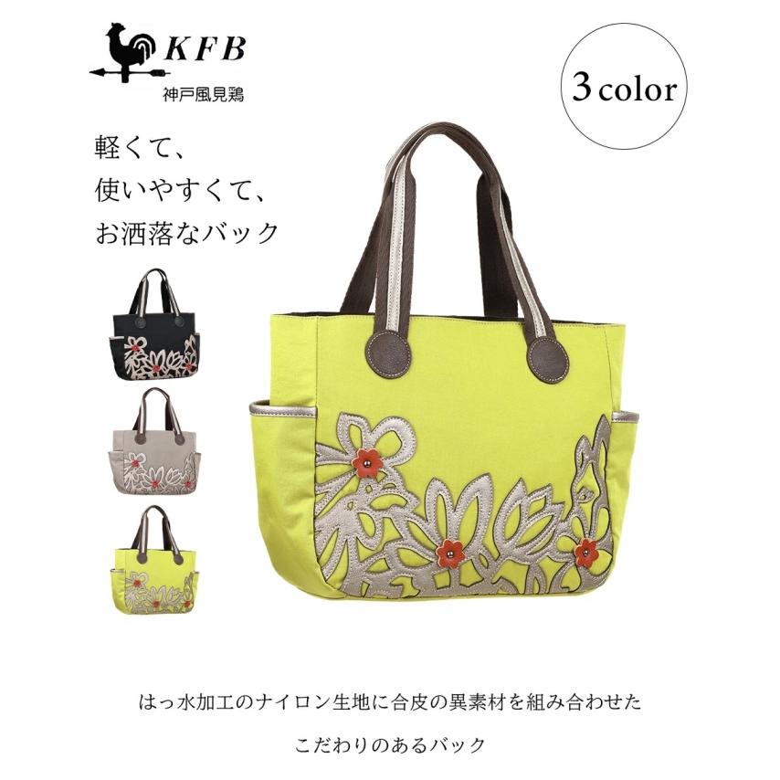 KFB バレンシア2 ハンド バッグ トート ハンドバッグ トートバッグ 花 レディース レディーストートバック 花柄トートバッグ 大人トートバッグ お洒落 : sf7472-a : Le ...
