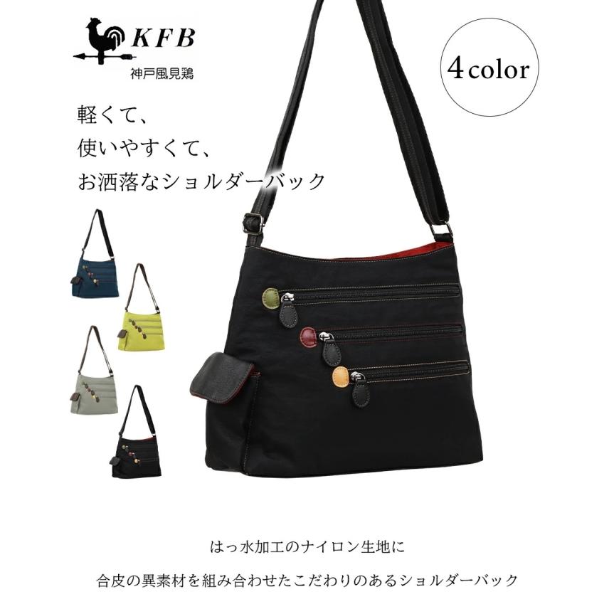 KFB レインボー ショルダー バッグ ナイロン 撥水 斜めがけ 大人 ナイロンショルダーバッグ おしゃれなショルダー レディース ポケット 撥水バック : Le Liliane - 通販 ...