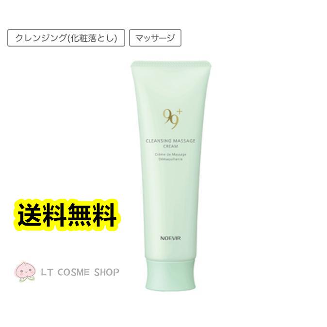 NOEVIR 99＋ ノエビア99プラス クレンジングマッサージクリーム 100g : LT COSME SHOP - 通販 - Yahoo!ショッピング
