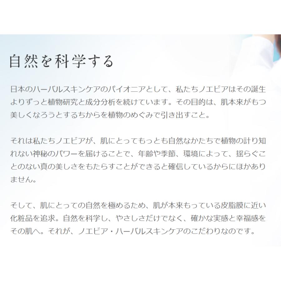 NOEVIR 99＋ ノエビア99プラス ミルクローション(リッチ) 110g : LT COSME SHOP - 通販 - Yahoo!ショッピング