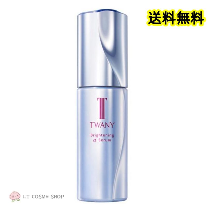 TWANY 国内正規品 トワニー ブライトニングαセラムN 本体40ml〈ブライトニング美容液〉 : LT COSME SHOP - 通販 - Yahoo!ショッピング