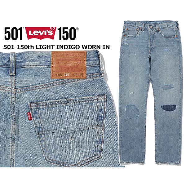 Levi's リーバイス 501 150周年 ジーンズ LEVIS 150th LIGHT INDIGO 005013385 WORN IN ...