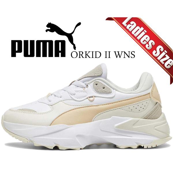 PUMA プーマ オーキッド 2 ウィメンズ ORKID II WNS WHITE-ALPINE SNOW 396007-01 ホワイト ベージュ レディース スニーカー 厚底 : LTD ...