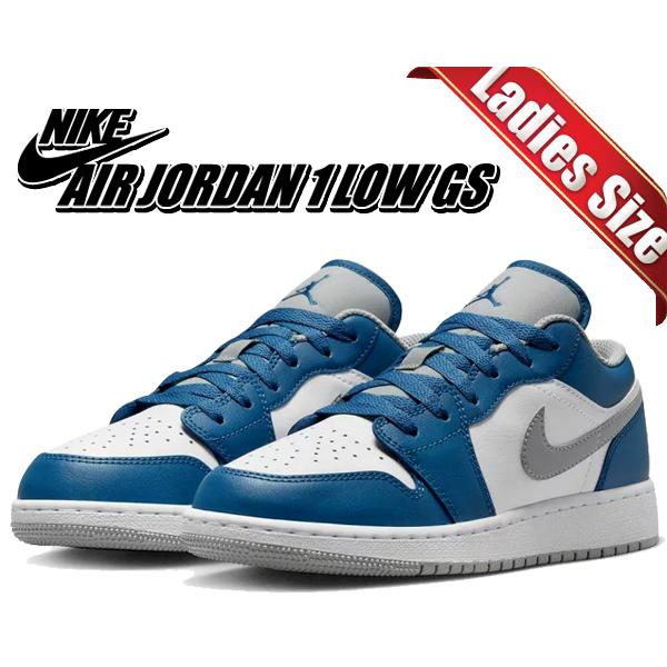 ナイキ エアジョーダン 1 ロー ガールズ NIKE AIR JORDAN 1 LOW GS true blue/cement grey ...
