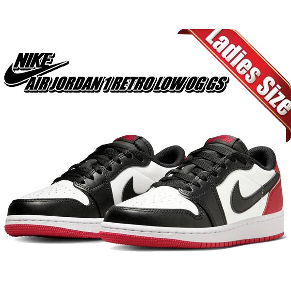 エア ジョーダン 1 ナイキ エアジョーダン レトロ ロー OG ガールズ NIKE AIR JORDAN RETRO LOW GS ...