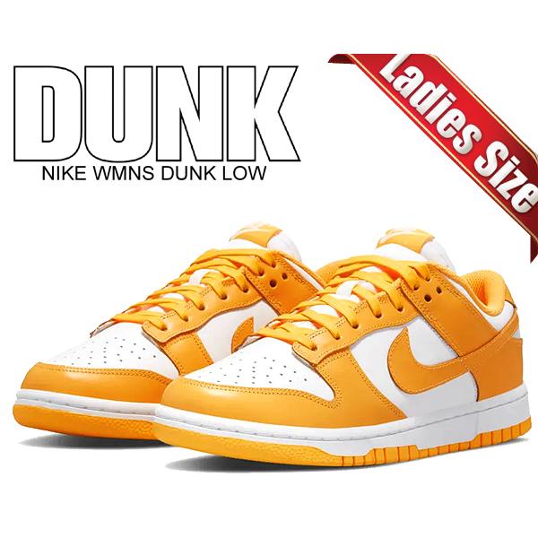 ナイキ ウィメンズ ダンク ロー NIKE WMNS DUNK LOW laser orange/laser orange-sail ...