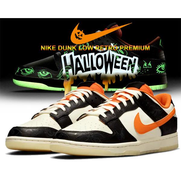 NIKE DUNK LOW RETRO PREMIUM HALLOWEEN sail/starfish-black dd3357-100 ...