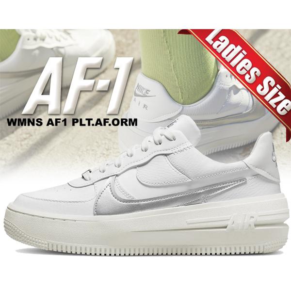エア フォース 1 ナイキ ウィメンズ エアフォース プラットフォーム NIKE WMNS AF1 PLT.AF.ORM summit wht ...