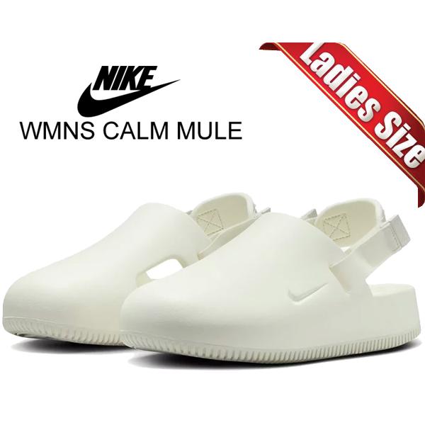 NIKE ナイキ ウィメンズ カーム ミュール WMNS CALM MULE sail/sail fb2185-100 サンダル レディース ...