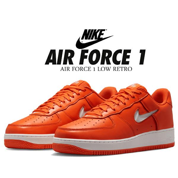 エア フォース 1 ナイキ エアフォース ロー レトロ NIKE AIR FORCE LOW RETRO safety orange ...