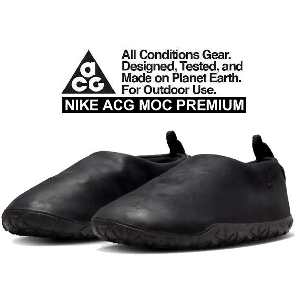 ACG ナイキ オールコンディショニングギア モック プレミアム NIKE MOC PREMIUM black/black-blk-blk fv4569-001 ブラック シューズ AIR ...