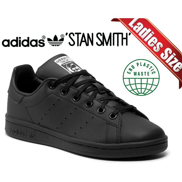 STAN SMITH アディダス スタンスミス ガールズ adidas J CBLACK/CBLACK/FTWWHT fx7523 レディース ...