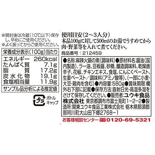 ユウキ食品 麻辣火鍋の素 580g : l2aaf21f03f : luanaショップ1号店 - 通販 - Yahoo!ショッピング