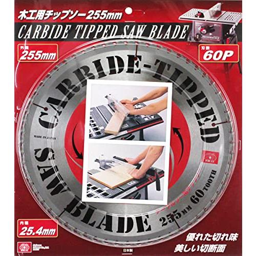 SK11 テーブルソー用チップソー 255mm×60P : luanaショップ1号店 - 通販 - Yahoo!ショッピング
