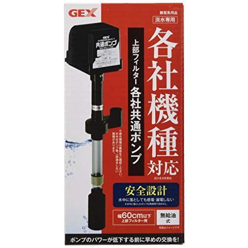 ジェックス GEX AQUA FILTER 上部フィルター各社共通ポンプ 交換用ポンプ 各社共通タイプ : luanaショップ1号店 - 通販 - Yahoo!ショッピング